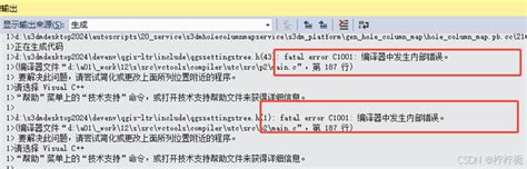 Vs编译错误c2589c2059在qgs环境头文件中的解决方法 Csdn博客