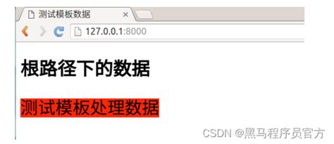 django框架入门之视图和url、模板 django 模板 url csdn博客