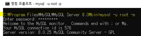 [mysql] root 비밀번호 변경하기