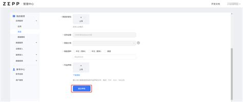 发布表盘 zepp os developers documentation
