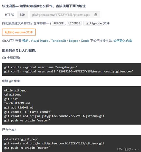git用法练习 ci cd流水线搭建 高级软件工程 csdn博客