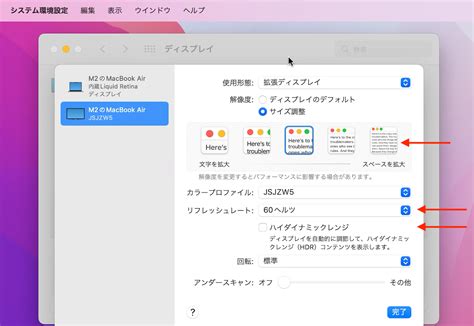 macos 13 venturaでは、thunderboltやusb cハブ経由で外部ディスプレイを接続するとhidpiモードやリフレッシュ