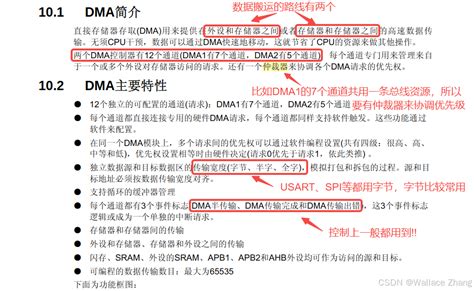 Stm32f103ll库寄存器学习笔记08 Dma串口发送，开启dma传输完成中断stm32f103 串口dma发送 Csdn博客