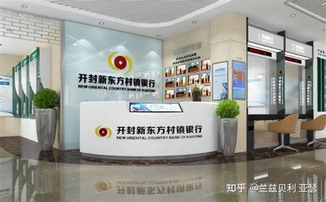 河南四家 取款难”村镇银行公告：开展线上客户资金信息登记 知乎