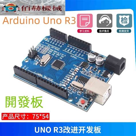Arduino Uno R3 開發板 附usb傳輸線 蝦皮購物