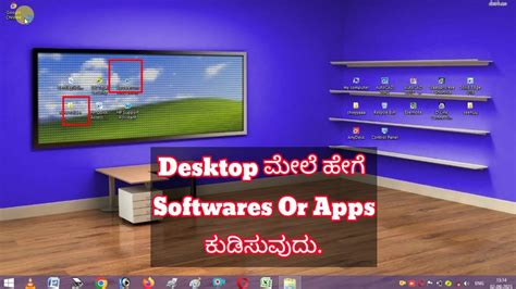 How To Move Softwares On Desktop Site In Kannada Move Apps On Desktop In Laptop Computer