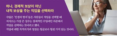 직업 선택할때 이거 맞는 말 같아 인스티즈instiz 일상 카테고리