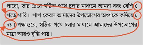 Broken Bengali Language Text Share An Idea Figma Community Forum