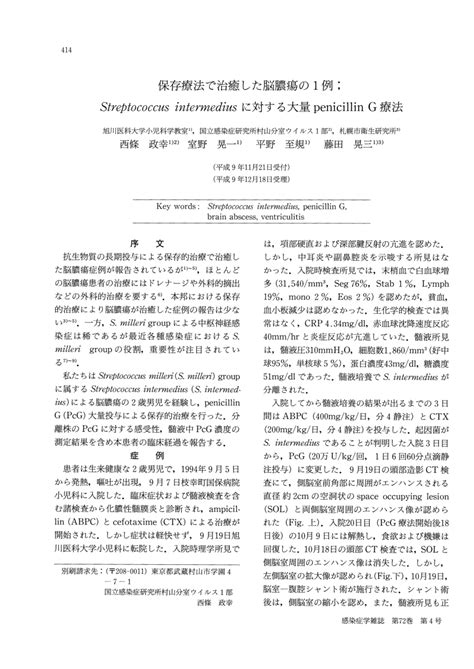 Pdf Patient With Streptococcus Intermedius Brain Abscess Treated With High Dose Penicillin G