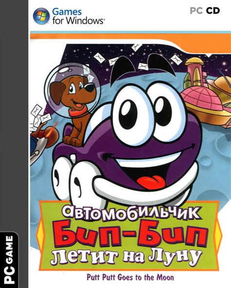 Putt Putt Goes To The Moon Steam