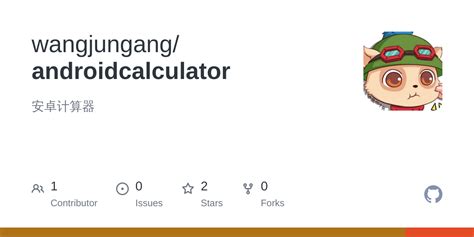 Github Wangjungangandroidcalculator 安卓计算器