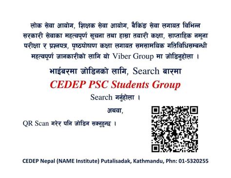 Cedep Nepal लोकसेवा Cedep Nepal लोकसेवा तयारी कक्षा