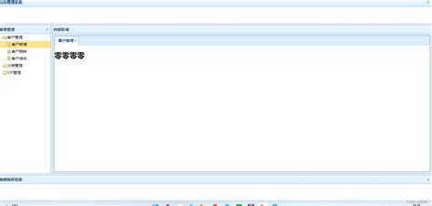 easyui（tree前端工作） easyui树菜单json csdn博客