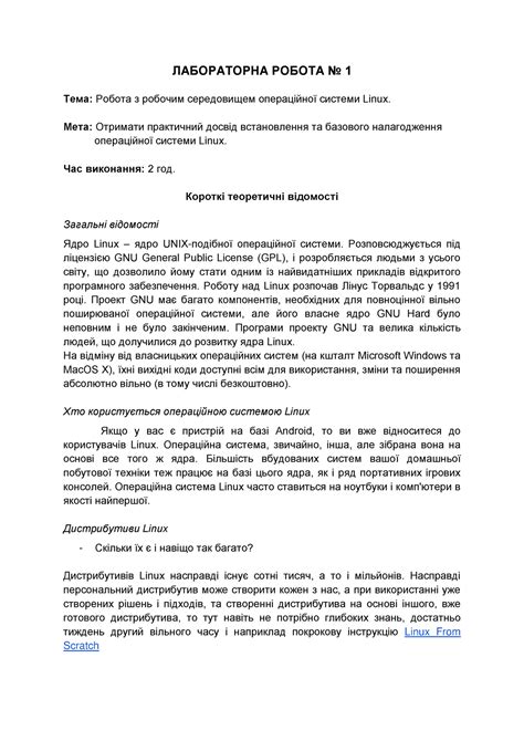 КІМ Лаб 1 івмівмівм ЛАБОРАТОРНА РОБОТА No 1 Тема Робота з робочим