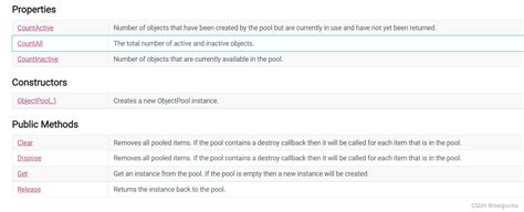 Unity命名空间教程 介绍unity新自带的命名空间unityenginepool Csdn博客
