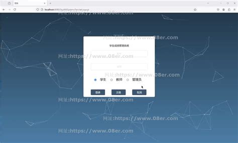 Javaweb学生成绩管理系统源码（jspservletmysql实现教师课程查询功能）