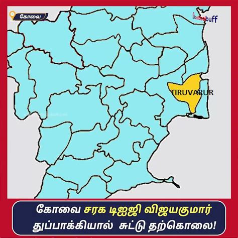 கோவை சரக டிஐஜி விஜயகுமார் துப்பாக்கியால் சுட்டு தற்கொலை Youtube