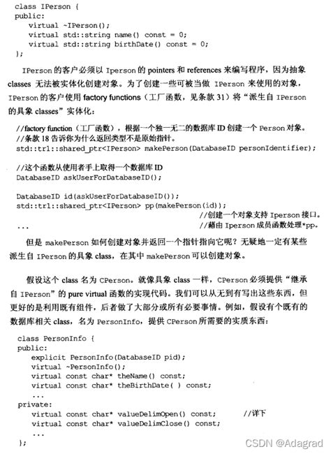 条款40：明智而审慎地使用多重继承条款40 明智而审慎地使用多重继承 Csdn博客