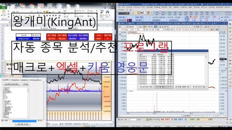 주린이 키움 프로젝트 제003강 투자를 위한 매크로autohotkey 엑셀 키움 영웅문 Youtube