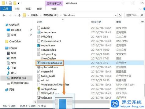 系统之家 Win10系统创建一个显示桌面图标按钮的方法