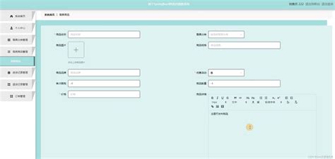 基于springbootvue的雪具销售系统设计与实现源码lw数据库讲解 Csdn博客