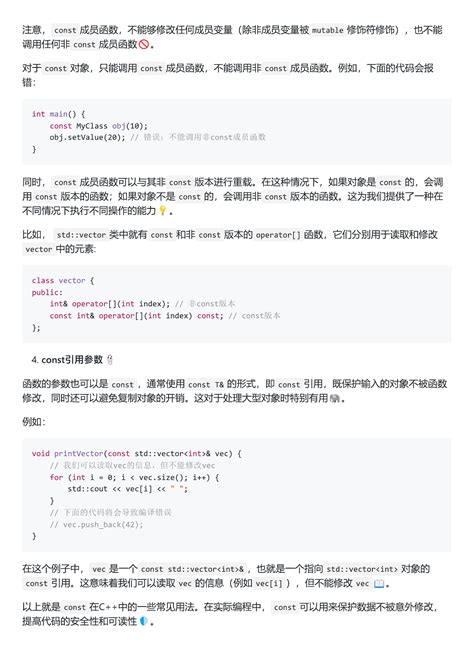 Cc C关键字系列二——const关键字 Nga玩家社区