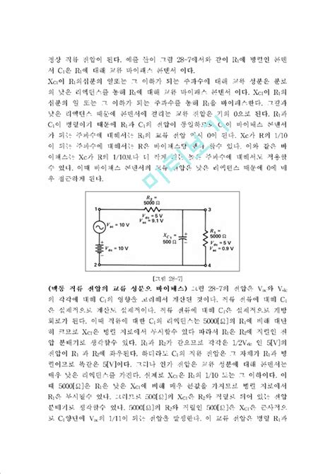 저역 통과 필터기타레포트