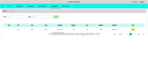 学生网上请假系统 Vuejsspringboot Csdn博客