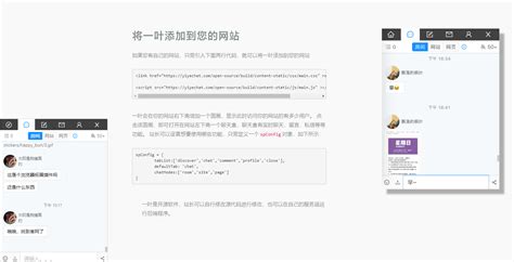 【工具推荐】一个浏览相同网页的人互相聊天的工具 · issue 1020 · ruanyf weekly · github