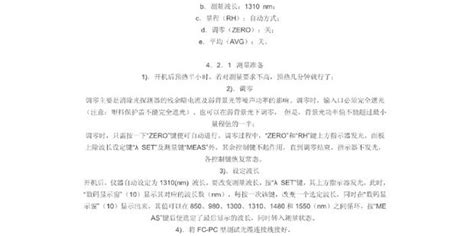 光功率计使用说明 360新知