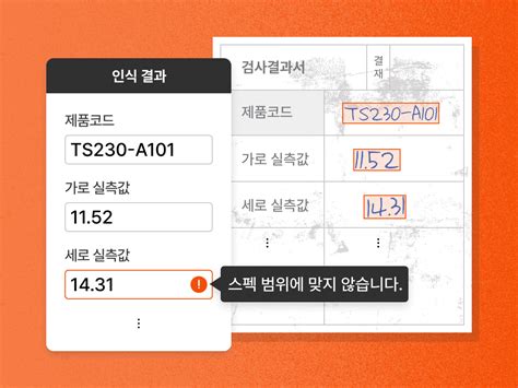 로민 문서의 가치를 극대화하는 Document Ai 기업