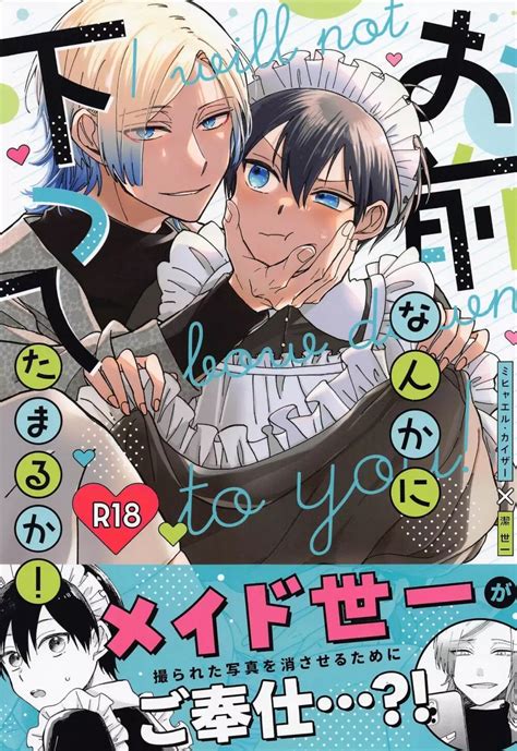 yoichi isagi 23冊 エロ漫画 NyaHentai