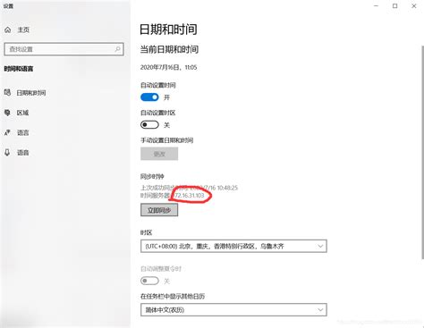 windows ntp客户端配置，连接linux npt服务。 winsows 连接linux ntp csdn博客