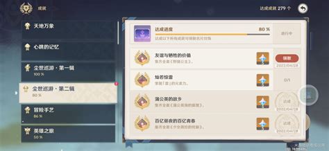 野猪公主第六卷位置 原神社区 米游社