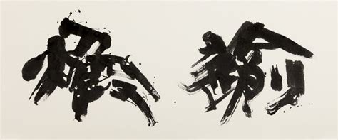 陳靄凝 逾煥 非池中藝術網