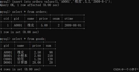 Mysql触发器和存储过程的练习 Csdn博客 Mysql触发器和存储过程的练习 Csdn博客