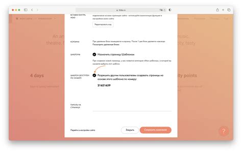 Как создать свой шаблон страницы