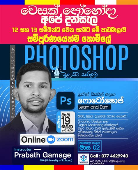 පින්බර Win Tech Academy Of Information Technology Facebook