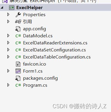 C 一个快速读取写入操作execl的方法封装