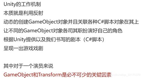 c 中的反射到底用在哪，通俗解释（unity）、反射的概念及用法 c 知识点6 unity哪些情况用到反射 csdn博客