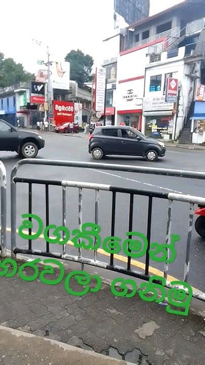 ගානට හරවලා ගන්න එකත් වගකීමක් Shorts Youtube