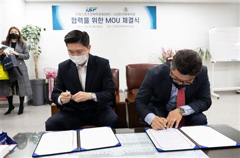 재국제스포츠전략위원회 사한국체육학회 Mou 체결식 Rsm Sports 갤러리