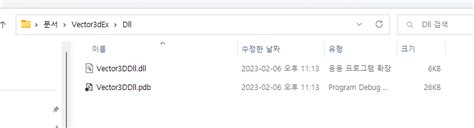 C Dll 파일 만드는 방법