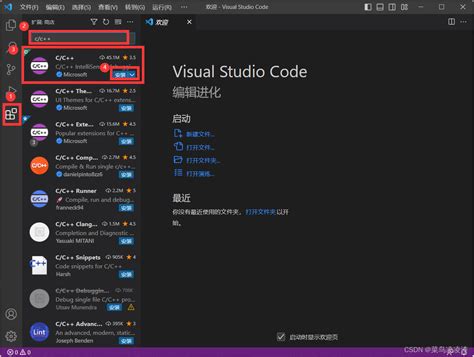 Vscode搭建cc开发环境步骤图解vscode快速搭建c项目的插件 Csdn博客