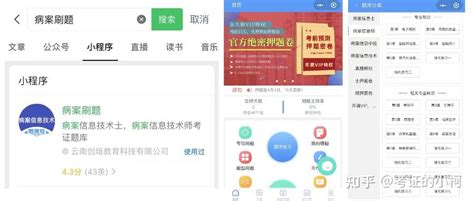 病案技术职称就是编码证吗？3个月通关病案技术师学姐的回答是这样的 知乎