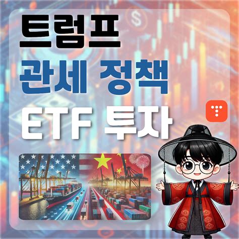 미국의 반도체 Etf 투자 글로벌 반도체 시장의 승자는