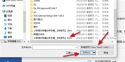 如何将网页内容转化为word文档保存 新知