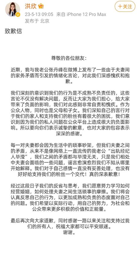 Hong Xin Zhang Danfeng is not divorced? In 2023, the most annoying ...
