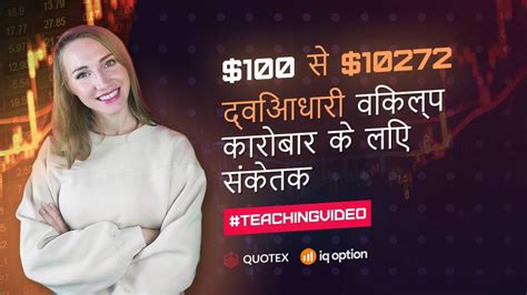 द्विआधारी विकल्प कारोबार के लिए Macd संकेतक व्याख्या करें कि Quotex