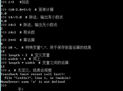 如何在交互式环境中执行Python程序 dcpeng 博客园